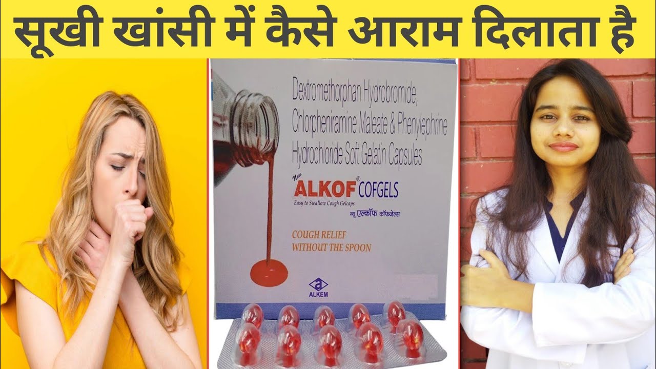 ALkof Cofgels tab / Alkof cofgels tab for dry Cough. - YouTube