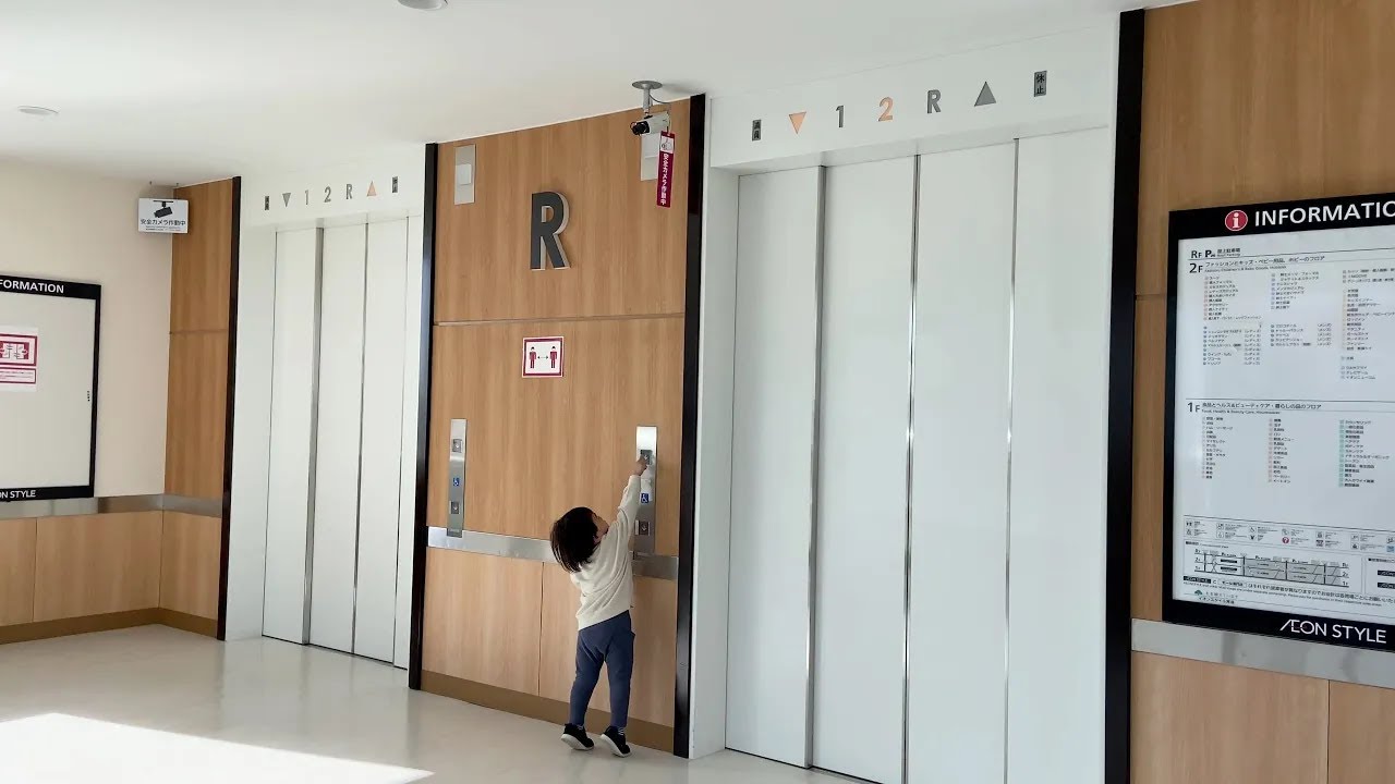 【Japanese Elevator】イオンモール常滑・イオンスタイル西入口・三菱エレベーター - YouTube