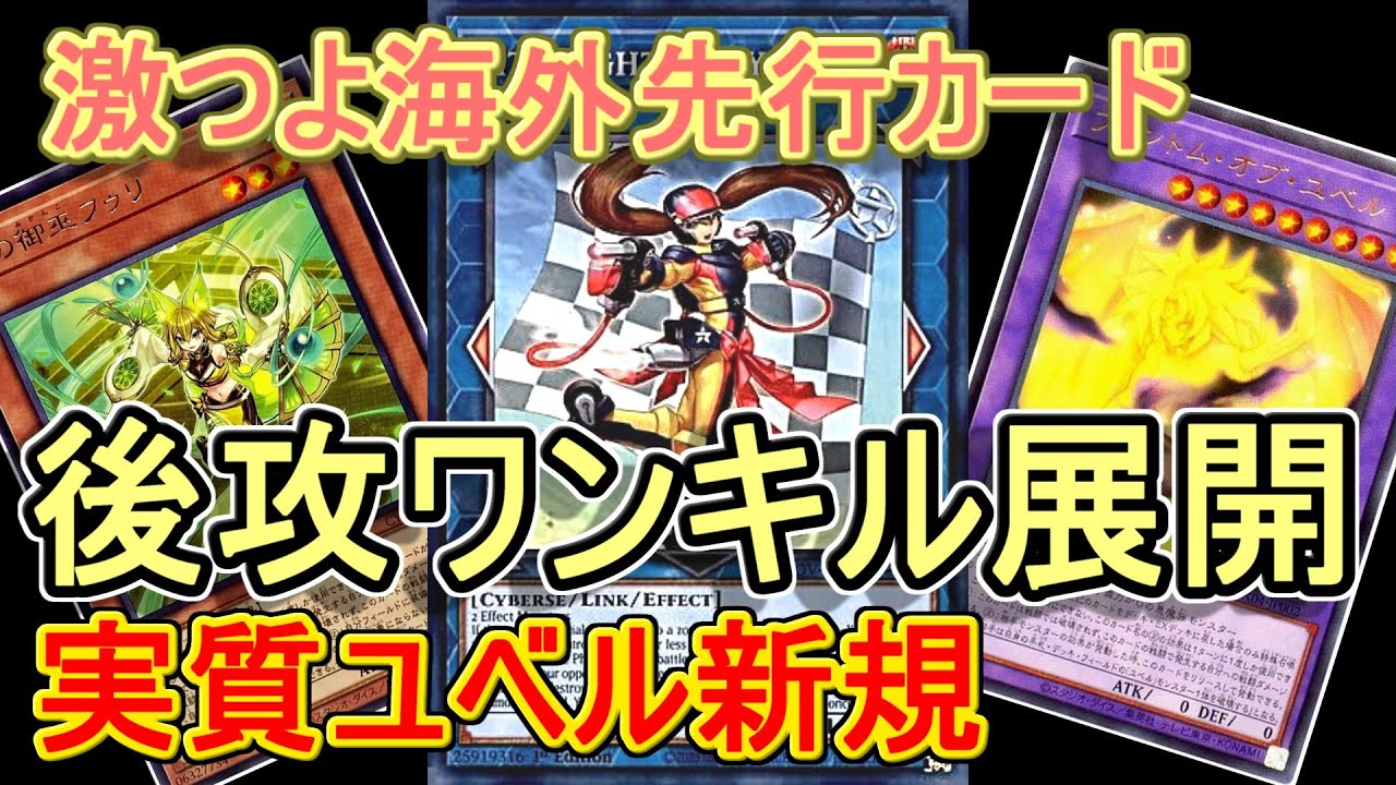 【遊戯王】海外先行カードがヤバい？「ピットナイト・フィーリィ(Pitknight Filly)」効果解説&後攻ワンキル展開紹介～環境デッキの ...