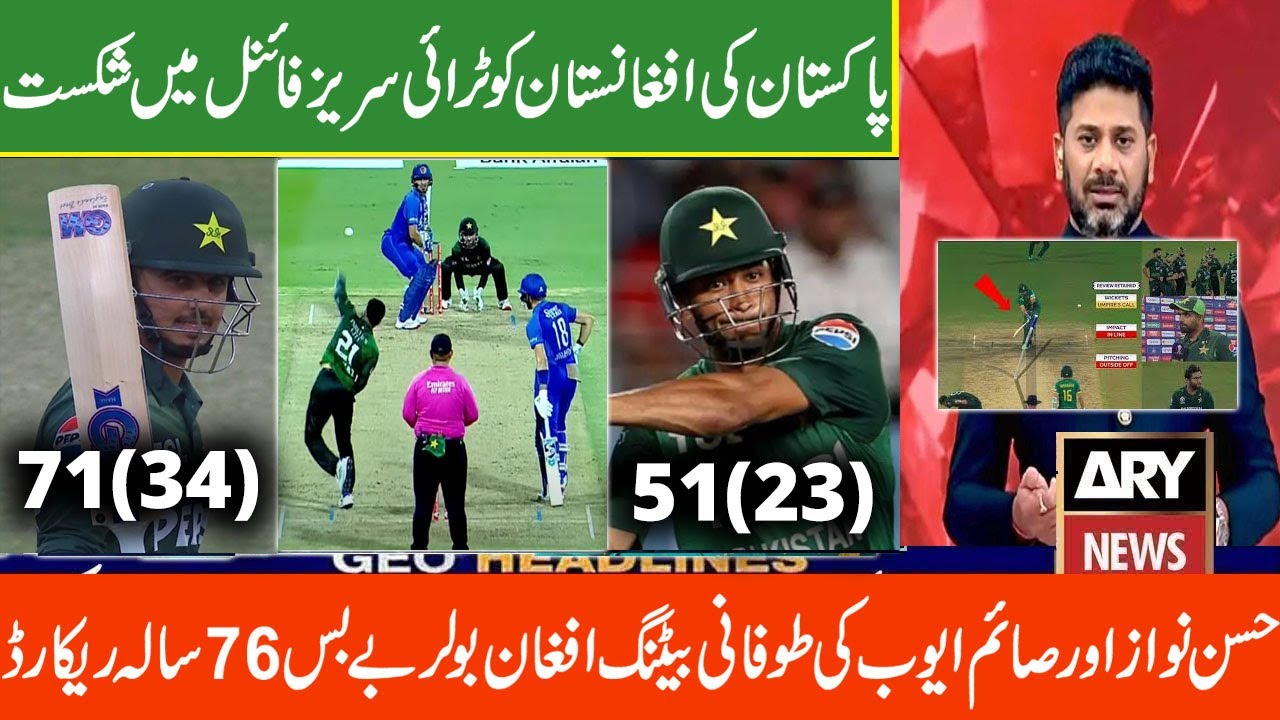Pakistan vs Afghanistan Tri series Final Match Full Highlights | saim ...