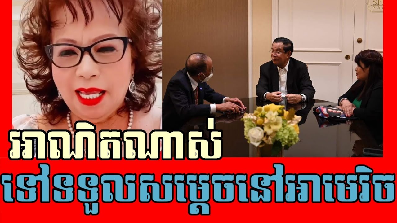 Ms Hem Chantha talkshow trip of hun sen - YouTube