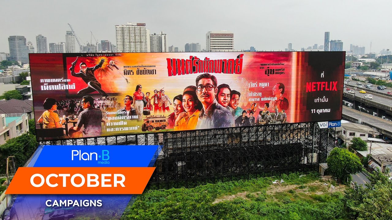 Plan B Media | Campaigns of the month | Oct 2023 - YouTube