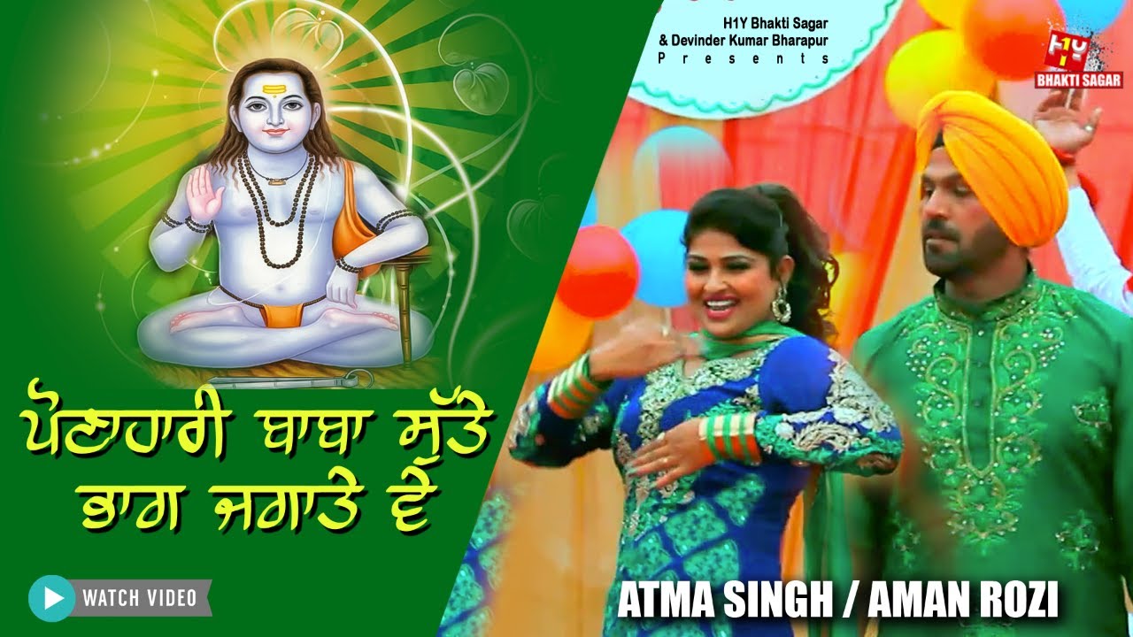 New Baba Balak Nath Songs 2023 | Atma Singh & Aman Rozi Live | Ponahari ...
