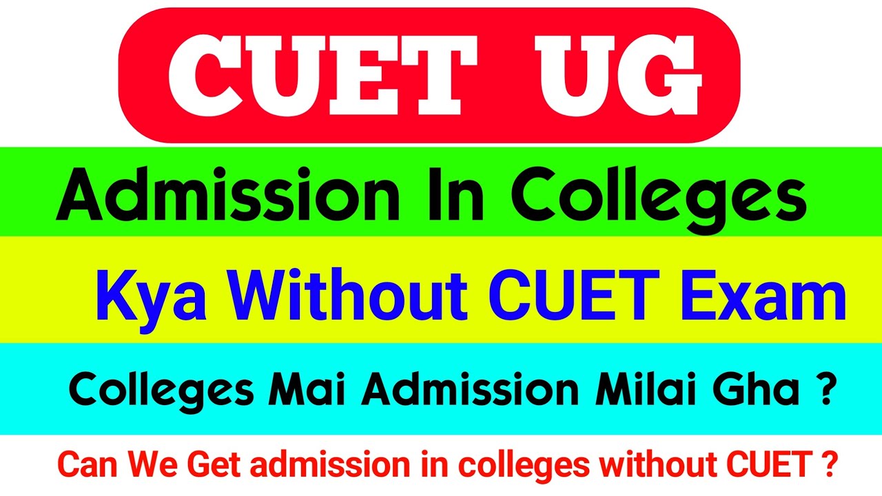 CUET UG | Can We Get Admission in Colleges without CUET UG 2023 - YouTube