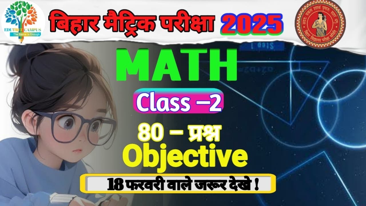 Day - 2 | Class-10th | Math Objective | Math ka Objective #bseb # ...