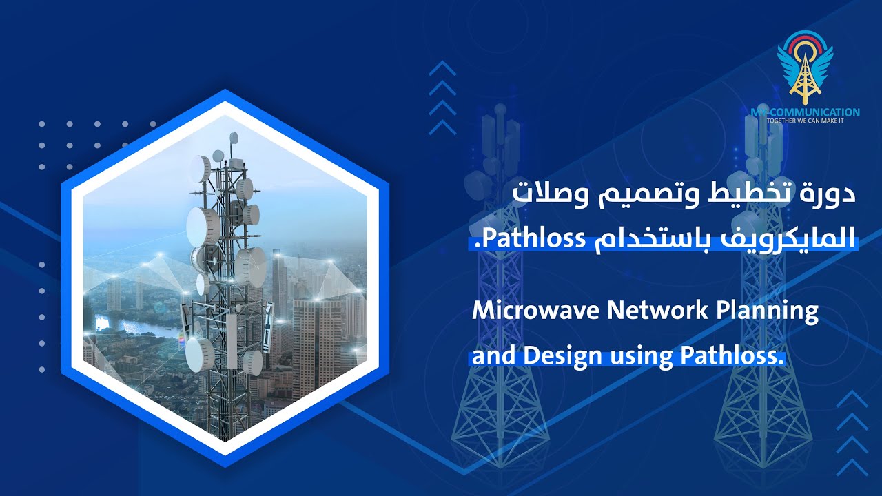 Pathloss program for designing microwave link|تخطيط وتصميم وصلات المايكرويف باستخدام برنامج ...