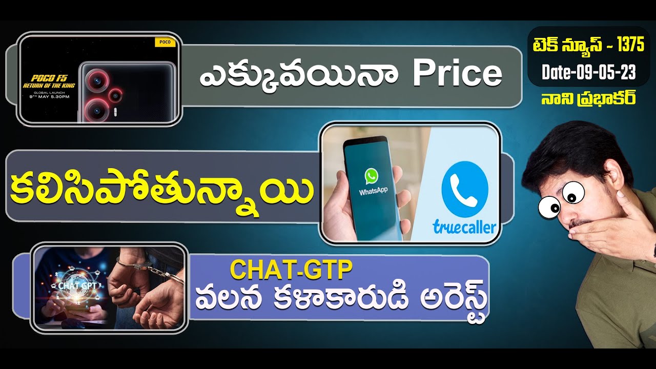 Telugu TechNews 1375: POCO F5 and POCO F5 Pro india Launch, Realme C53 ...