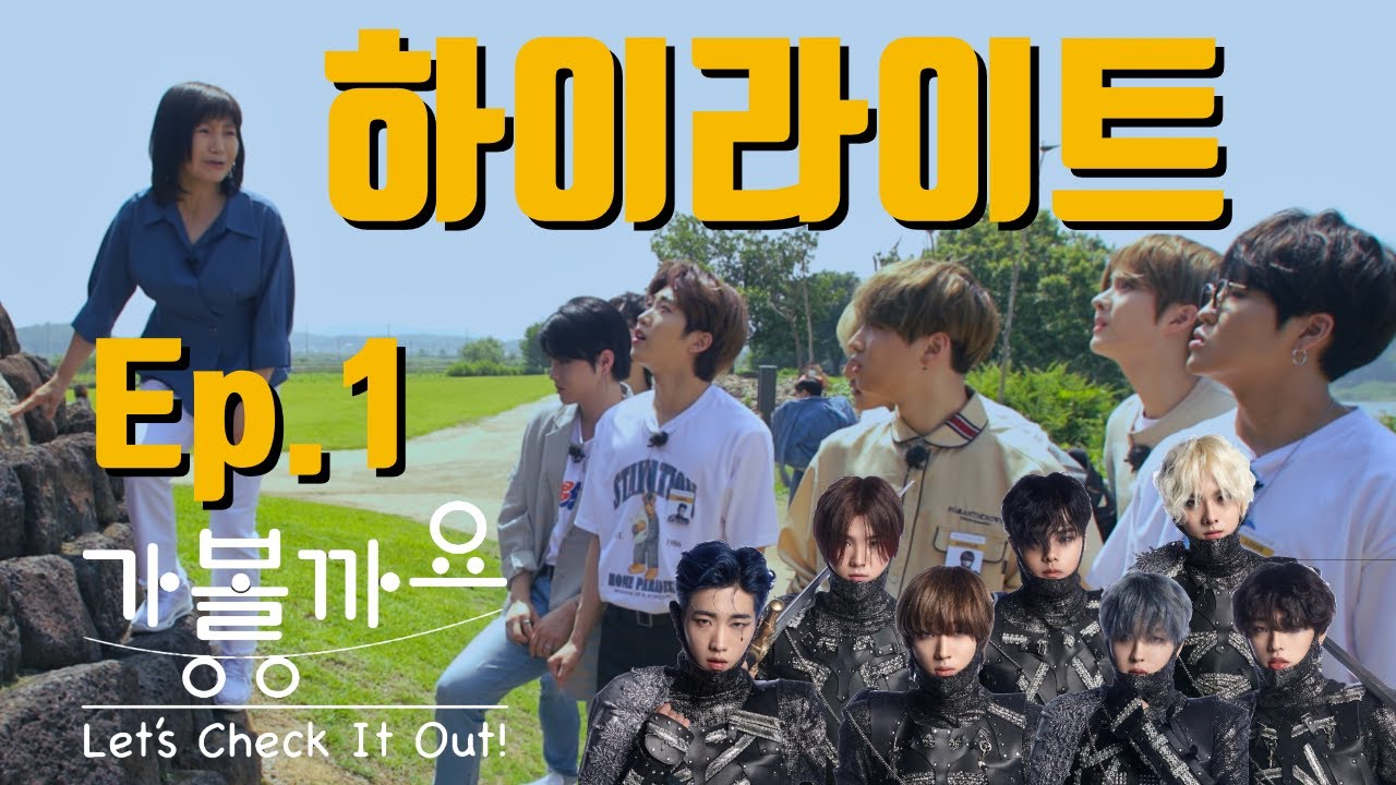 임진강에 가면 꼭 들러야 할 곳들! Ep.1 하이라이트 [가볼까요] Let's Check It Out! Ep.1_0 - YouTube