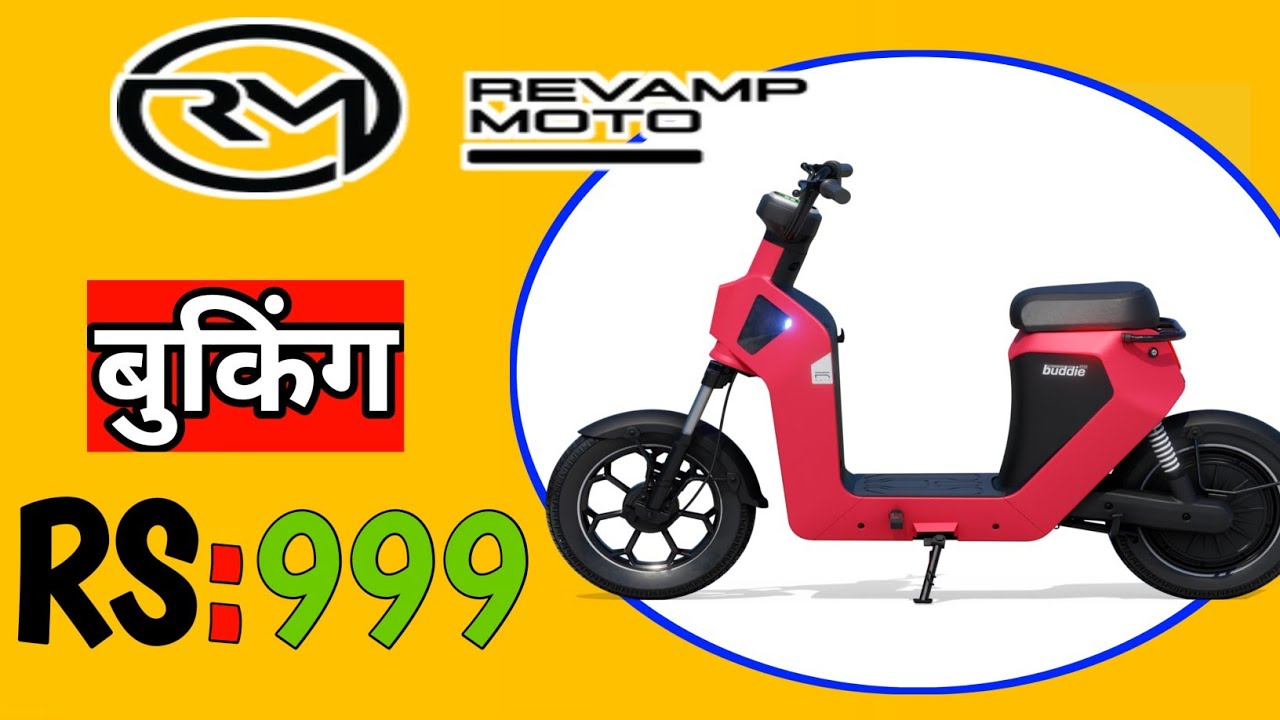 Revamp Moto RM 25 इलेक्ट्रिक स्कूटर🔴 | Ola S1 air Electric scooter ...