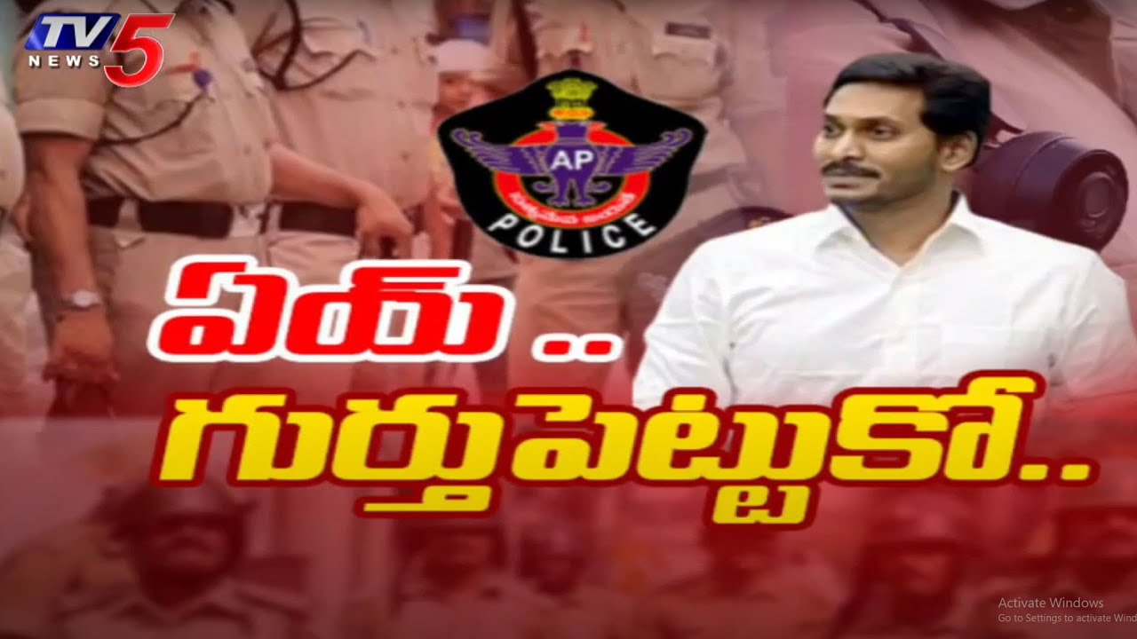 డీఎస్పీని బెదిరించే రేంజ్ కు దిగజారిన జగన్ | YS Jagan Mohan Reddy Warns ...