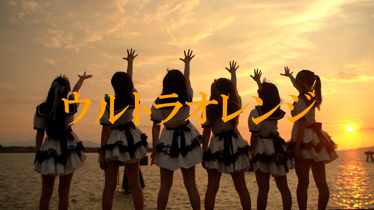 【MV】SUNNY HONEY『ウルトラオレンジ』【熊本】 - YouTube