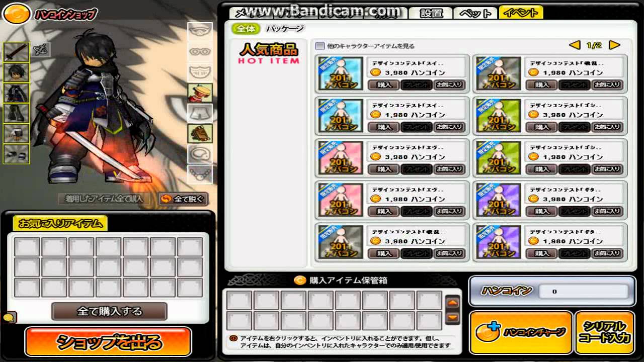 [Elsword JP] Avatar Set 7.12.2011 - YouTube