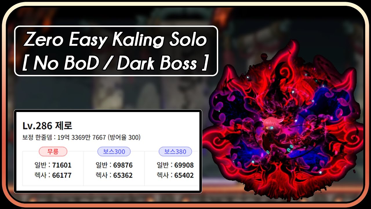 [MapleSEA Aquila] Zero Easy Kaling/Carling Solo - YouTube