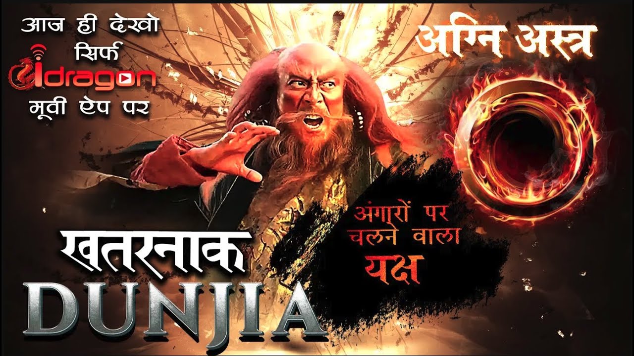 Dunjia New Movie Release Hindi Dubb 2023 YouTube dunjia-new-movie-release-hindi-dubb-2023-youtube