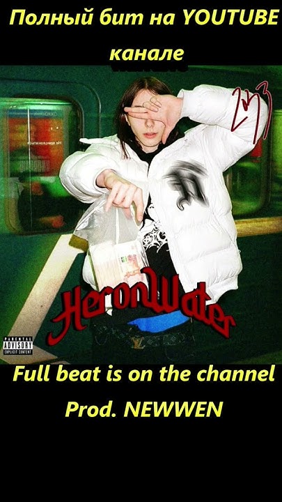 (FREE) HEROINWATER x SODA LUV Type Beat 2023 - "2033" (Prod. NEWWEN) - YouTube