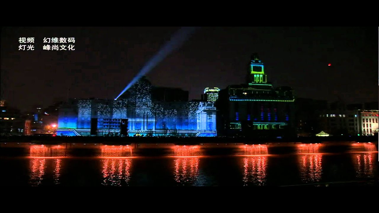 2012 New Year's Eve 3D Light Show Shanghai Bund {Studio Version} (HD ...
