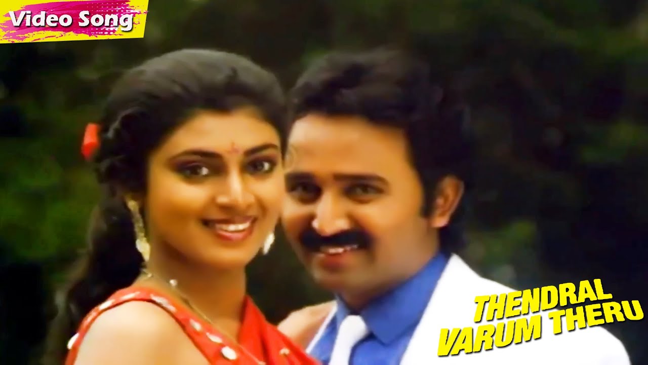 Thendral Varum Theru Movie Songs | Ramesh Aravind | Kasthuri ...