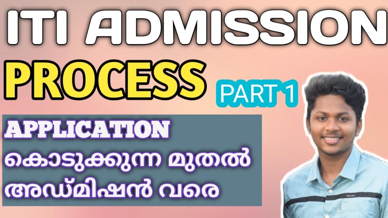 എന്താണ് ITI? ITI ADMISSION PROCESS (PART 01/03) - YouTube