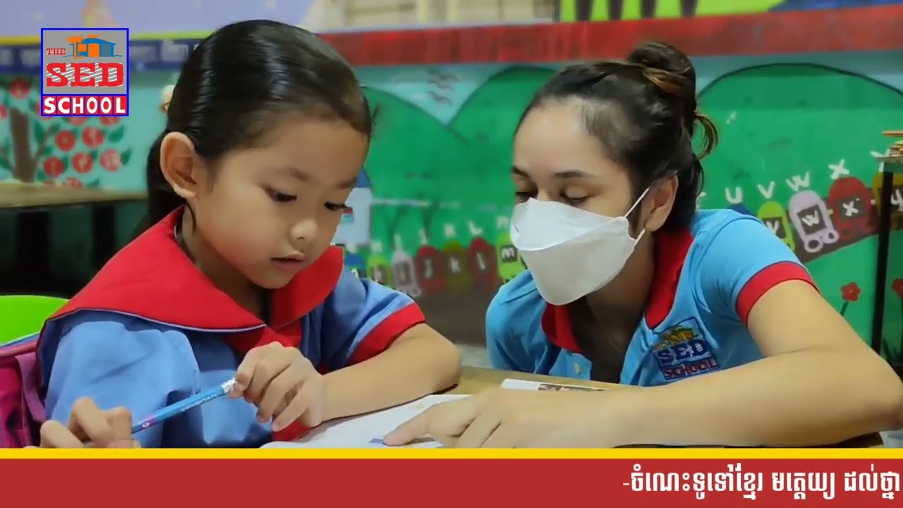 Learn words and numbers | The SED School - YouTube