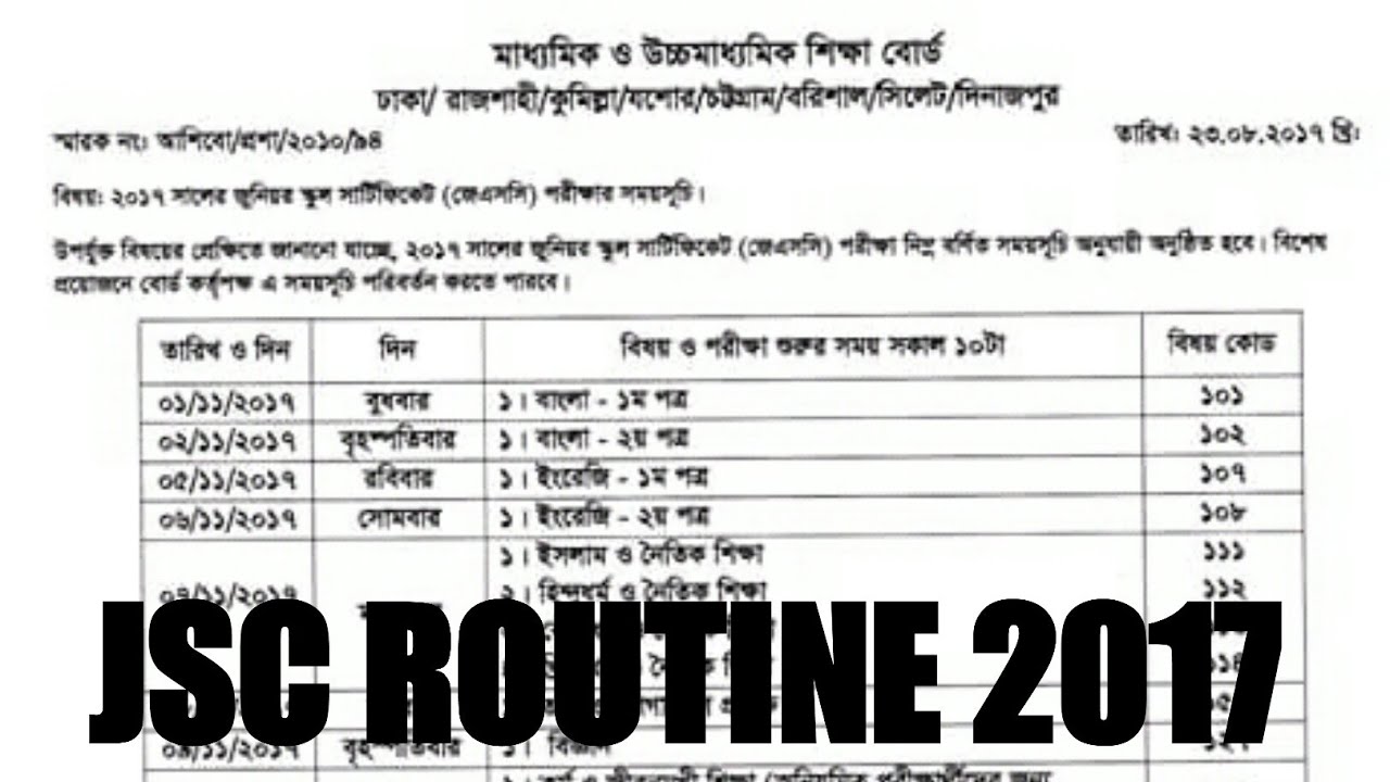 Jsc Routine 2017 || 100% Orginal || Most Important For Examer - YouTube