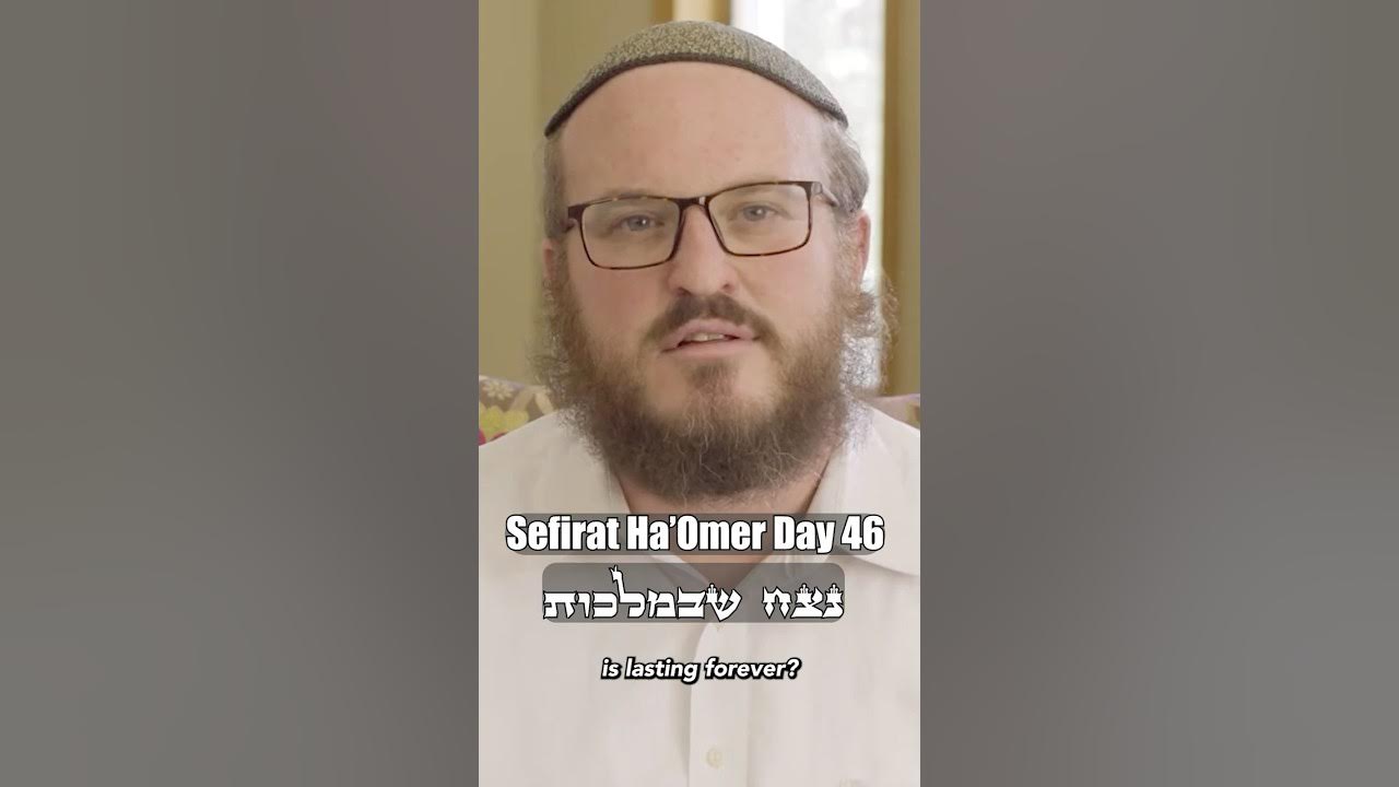 Sefirat Ha'Omer Day 46 - נצח שבמלכות – The Eternal Kingdom - YouTube