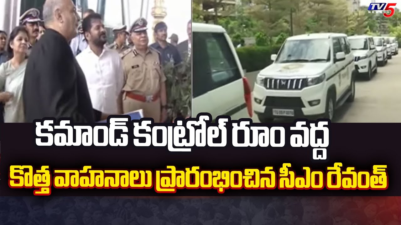 CM Revanth Reddy Launching New Vehicles At Command Control Room ...