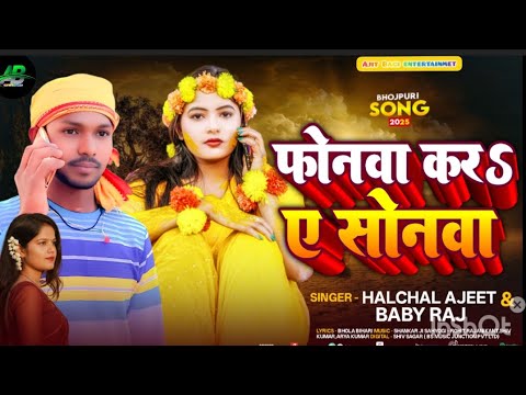 #Sad song || भईल बा हरदी के बेरिया || #Ajit_Bagi , #Baby_Raj Bhail Ba ...