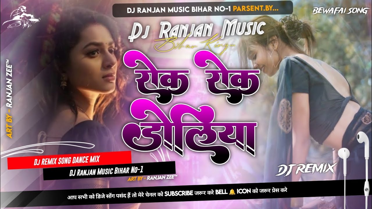 Roka Roka Doliya DJ Remix Bhojpuri Song Insta viral // RUKA RUKA DOLIYA ...