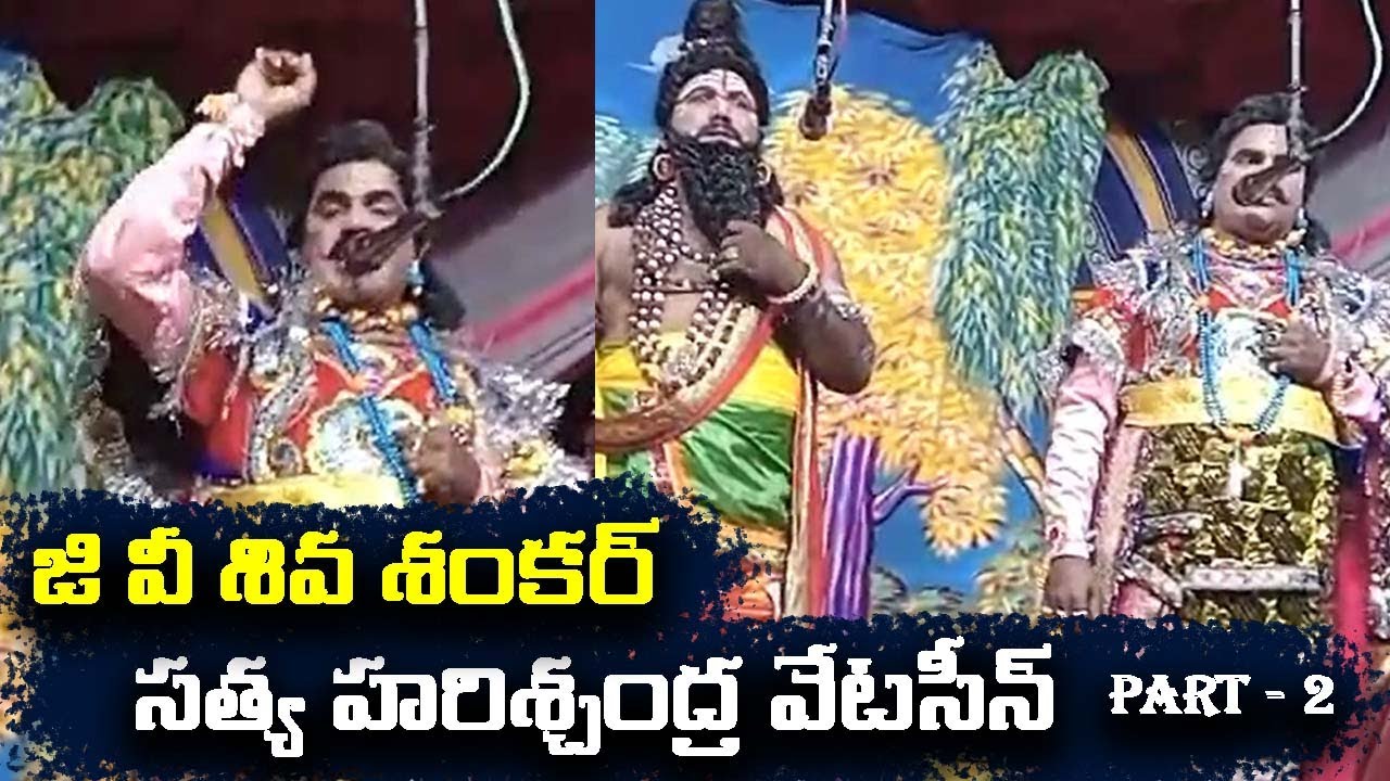 G V SIVA SANKAR SATHYA HARICHANDRA VETA SCENE PART - 2 - YouTube