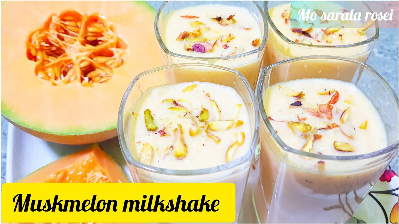 muskmelon milkshake | ଖରଭୁଜ ମିଲ୍କସେକ ରେସିପି | - YouTube