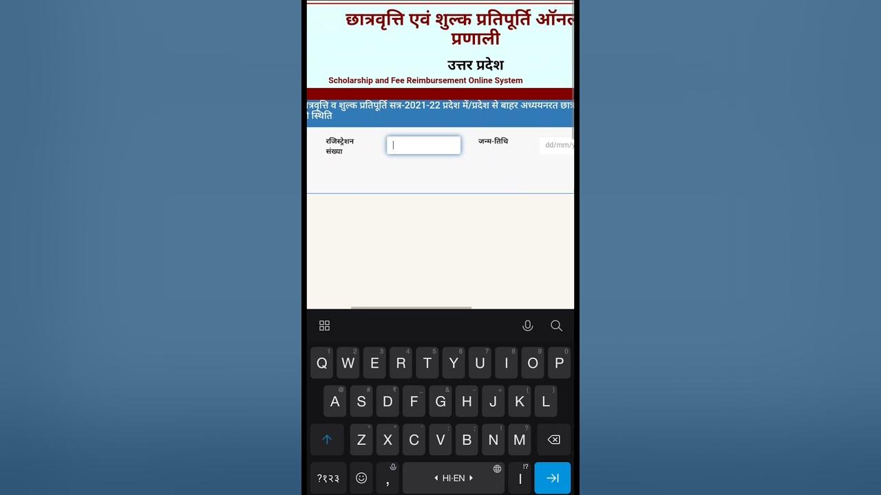U P Scholarship Status 2021 22 चेक करे आसानी से Scholarship Youtube