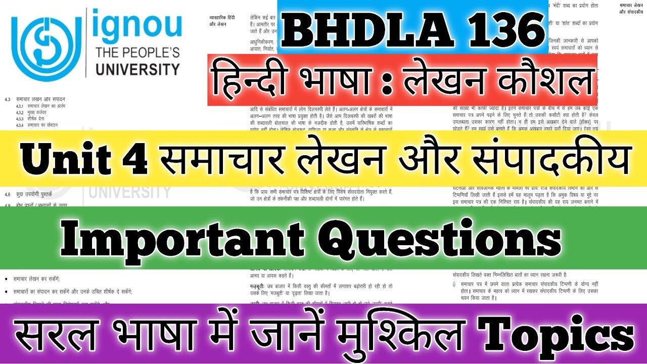 BHDLA 136 Unit 4 समाचार लेखन संपादकीय BHDLA 136 हिन्दी भाषा लेखन कौशल ...