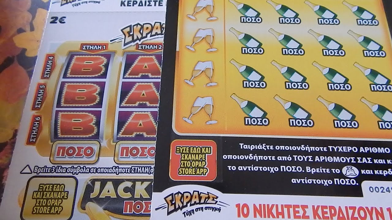ΣΚΡΑΤΣ #1239 !! Παρουσιαση του νεου 5 ευρω Διπλη Ευκαιρια !! Greek ...