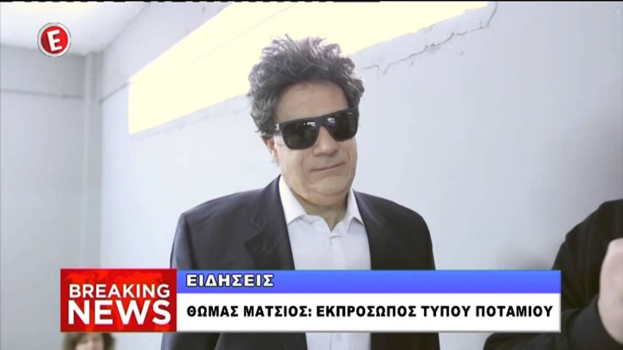 Mitsi Show 10η Εκπομπή Θωμάς Μάτσιος εκπροσωπος τυπου ΠΟΤΑΜΙΟΥ 08/05 ...