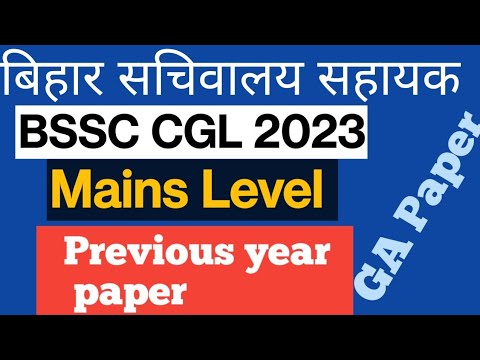 BSSC CGL 2023 | Mains Level Questions | Previous Years paper | बिहार ...