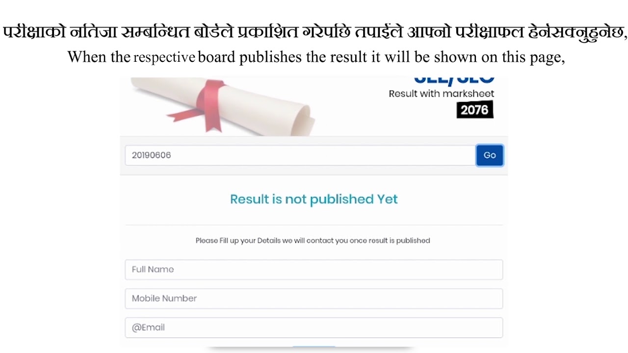 एसइइ परीक्षाको नतिजा मोबाइलबाट कसरी हेर्ने ? | How to check SEE Result ...