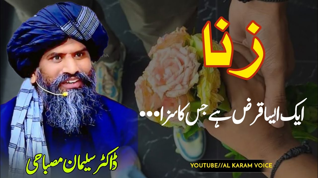 best emotional bayan by Dr sulaiman mesbahi sb #aliqoutes # ...