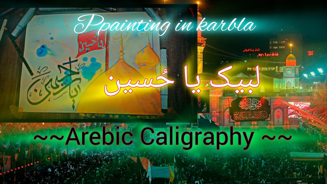 HOW TO DRAW SHRINE OF IMAM HUSSAIN(.R.A.) || ROZA IMAM HUSSAIN ...