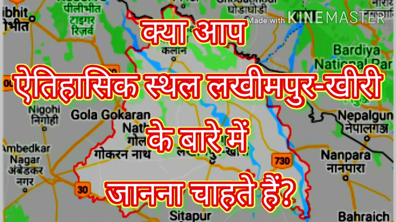 Historical place Lakhimpur-kheri (short video) - YouTube