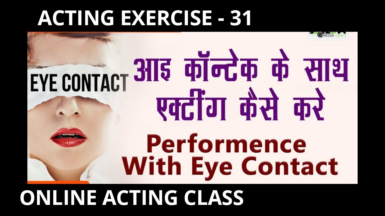 ACTING EXERCISE -31 Eye contact ke saath Acting kaise karein | ONLINE ...