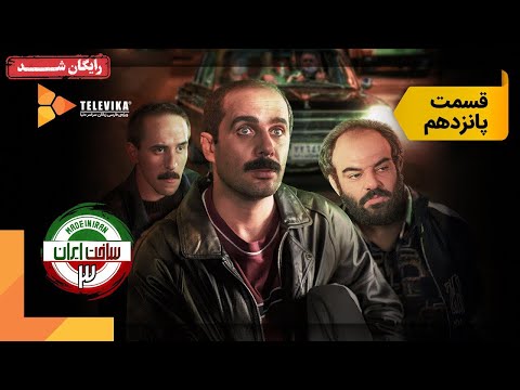 سریال ساخت ایران - فصل 3 - قسمت 15 | Sakhte Iran Series - Season 3 - Episode 15