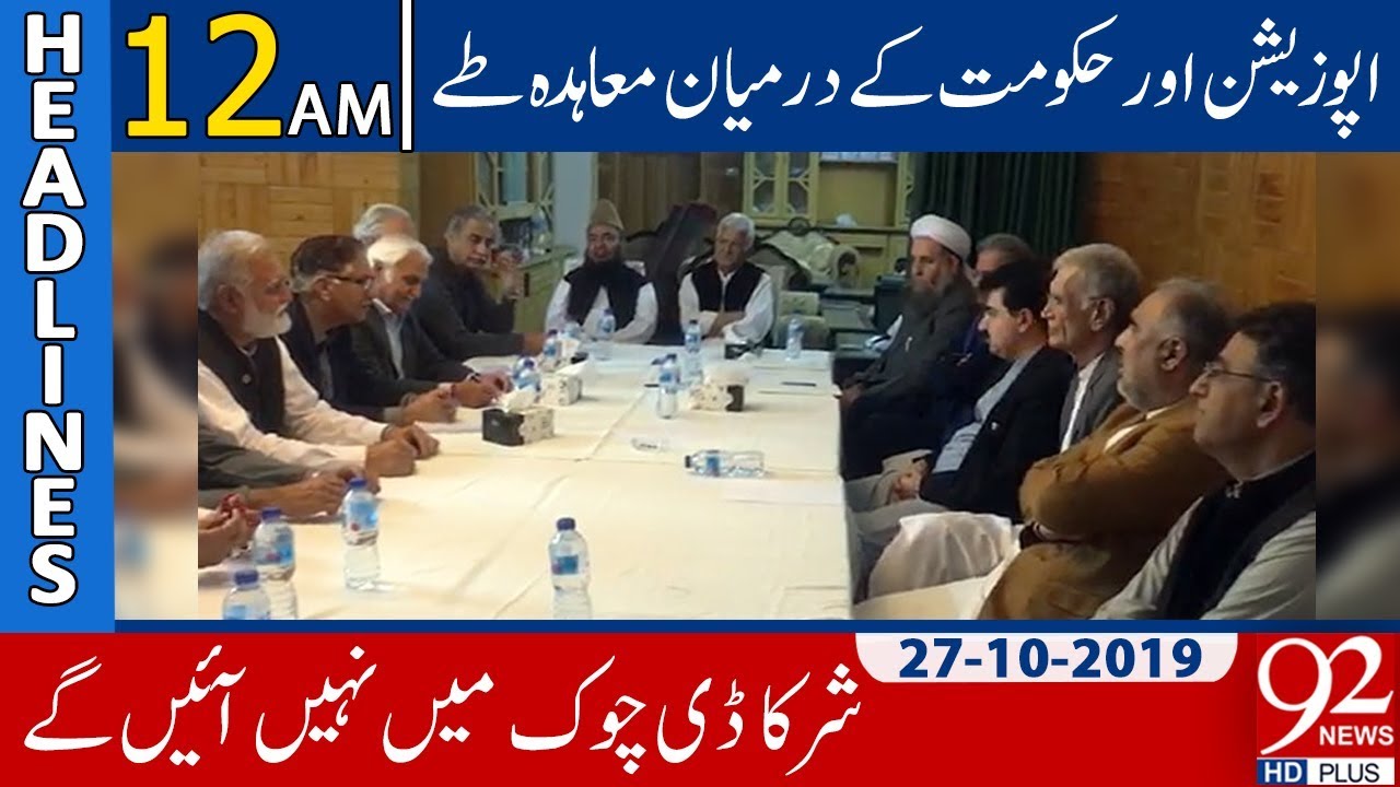 News Headlines | 12 AM | 27 October 2019 | 92NewsHD - YouTube
