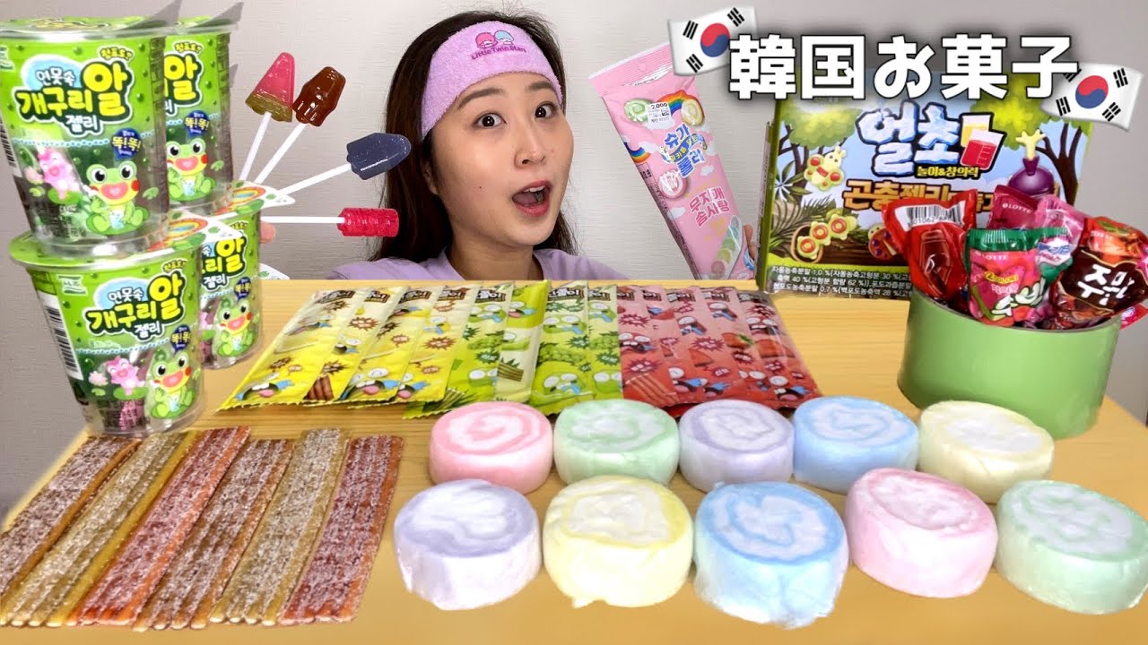 韓国でしか買えない韓国お菓子を食べる【モッパン】蛙の卵ゼリー レインボー綿菓子 Youtube