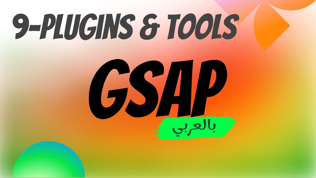 #09 - Plugins & tools _ GSAP in Arabic كورس تعليم ويب انيميشن بالعربي ...