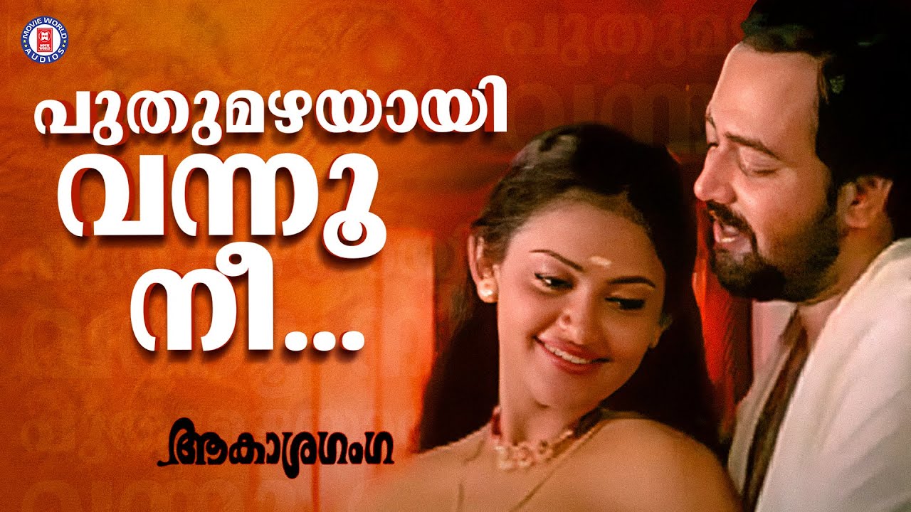 Puthumazhayay | Akashaganga | Berny Ignatius | K S Chithra | Evergreen ...