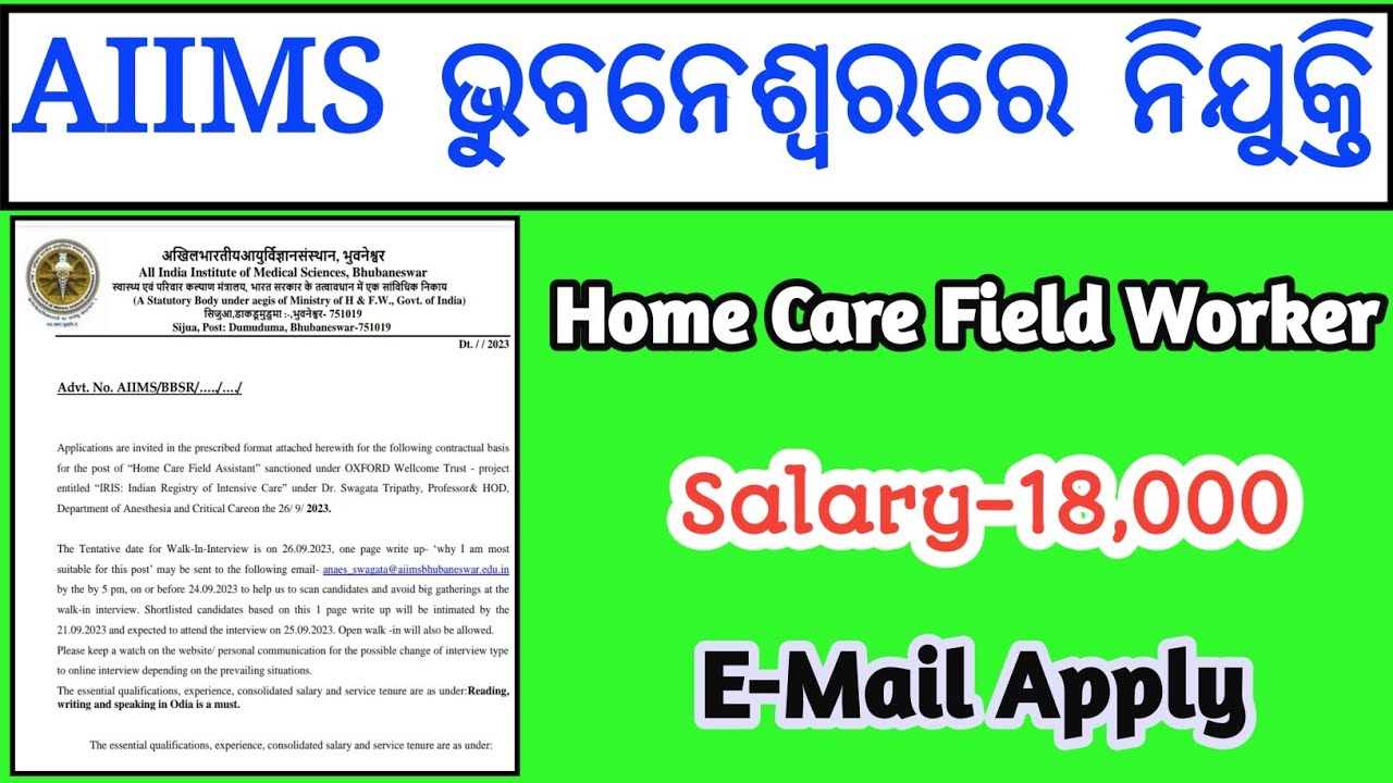 Aiims Bhubaneswar Recruitment 2023 Odisha Latest Jobs 12th Pass