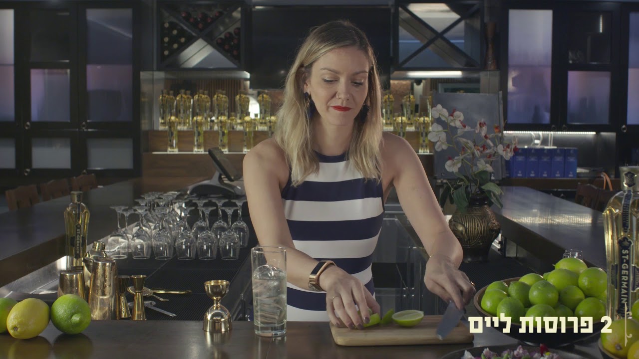 ST GERMAIN G&T by Camille Vidal - YouTube