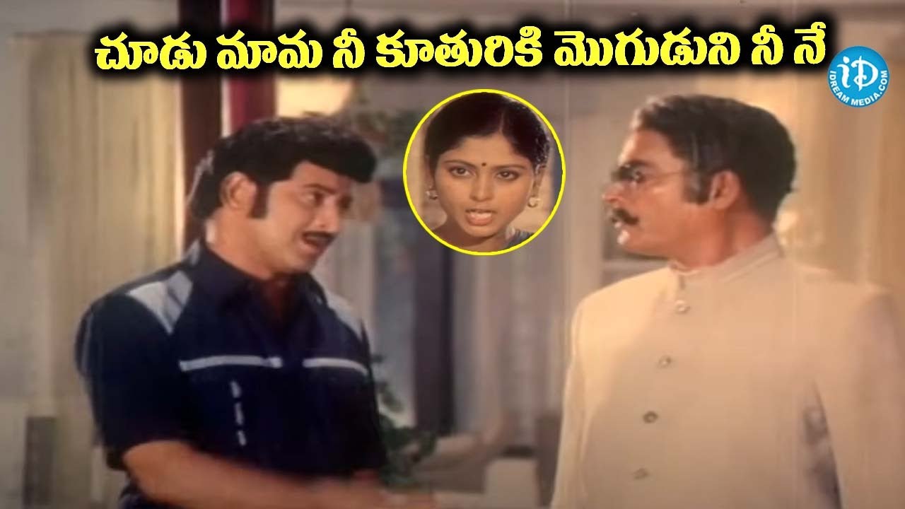Super Star Krishna Poratam Movie Super Hit Scene | @iDreamWarangal ...