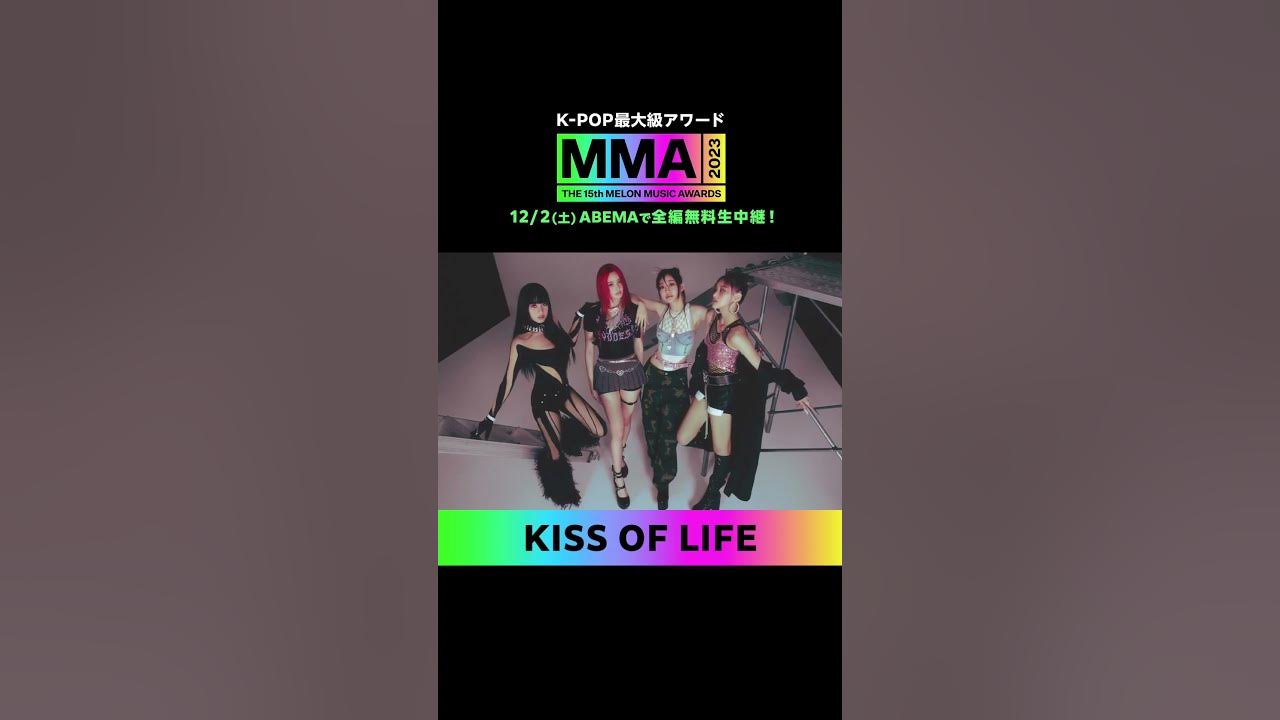 MMA2023出演者ラインナップが激アツすぎる！！🔥🏆#MMA2023 は12/2(土)ABEMAで全編無料生中継📡【会員登録なし】で楽しめる！#MMA #ABEMA - YouTube