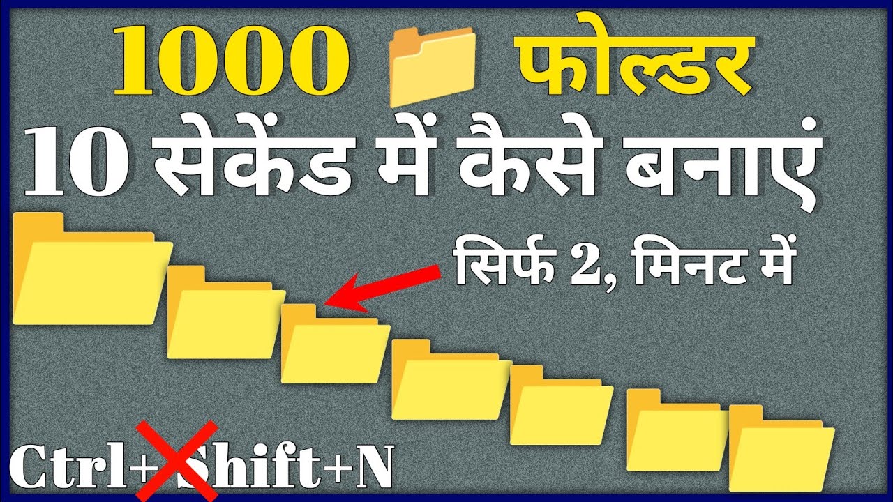 Computer me 1 click me 1000 folder kaise banaye | Folder kaise banaye ...